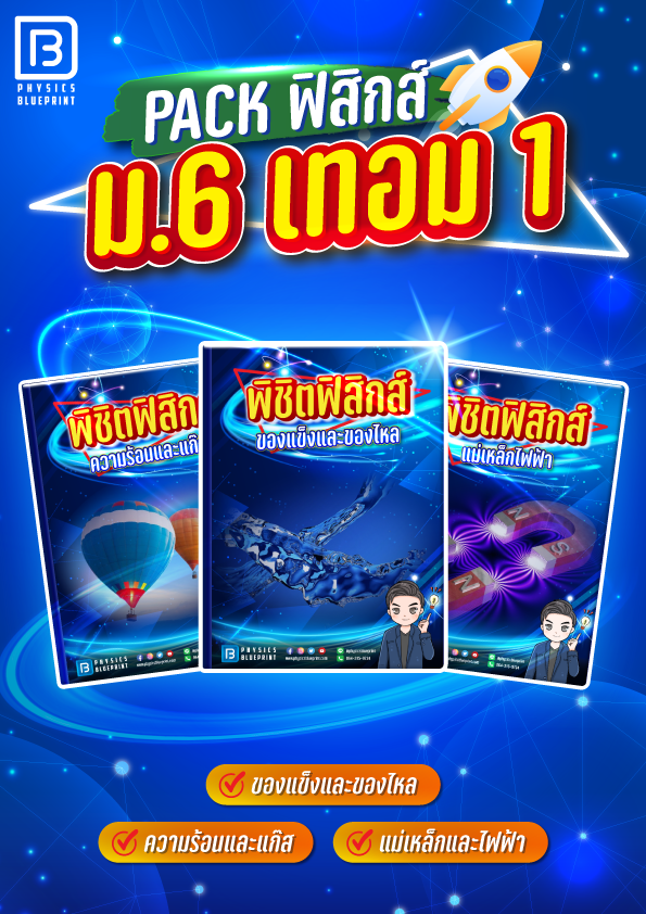 6 1 Physics Blueprint Online 6 1 Physics Blueprint Online