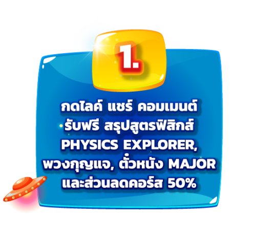 Train to Success - Physics Blueprint Online