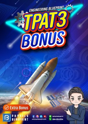 Bonus TPAT3 - Physics Blueprint Online